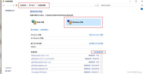 Git报错authentication Failed For ‘gitlabxxxx及解决方案git