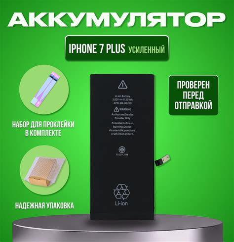 Аккумулятор для Iphone 7 Plus Увеличенной ёмкости купить с доставкой по выгодным ценам в