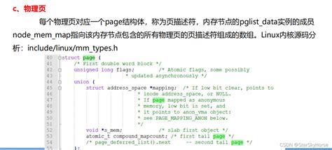 linux内核源码1 1进程管理和内存管理 linux内核 内存管理 进程管理 csdn博客