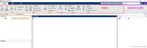 Matlab 之 基本概述 Csdn博客