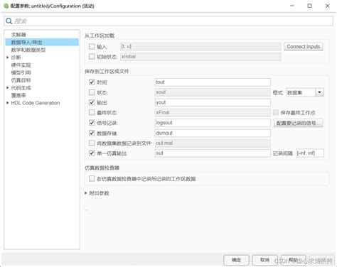 Matlab 之 Simulink系统的仿真与分析simulink仿真 Csdn博客