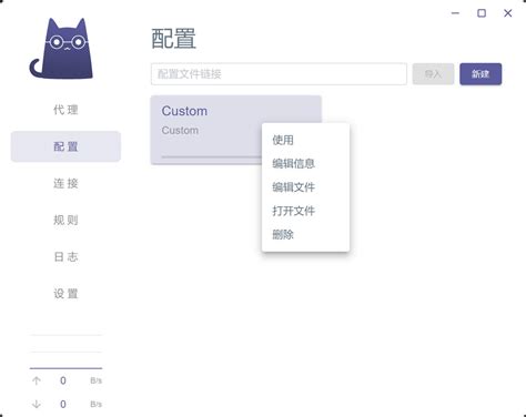 无法下载subconverter转换后的订阅文件 · issue 247 · zzzgydi clash verge · github