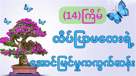 Thai3d ဘတ်တန်လိုင်းမှာ အထူးဆန်းဆုံး 348 R ရဲ့နည်းစနစ် 🦋🦋🦋 Youtube