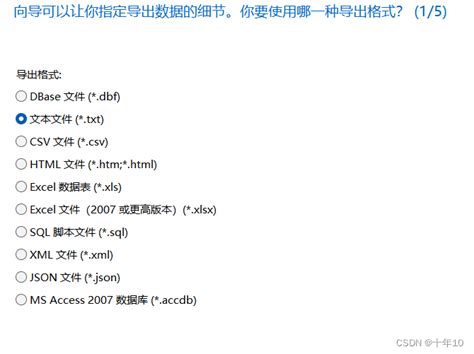 如何用navicat把表导出为world或excel navicat导出表结构到word csdn博客