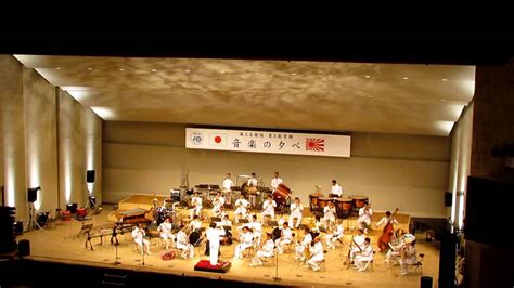 軍艦行進曲 海上自衛隊佐世保音楽隊 2012 6 30 Youtube