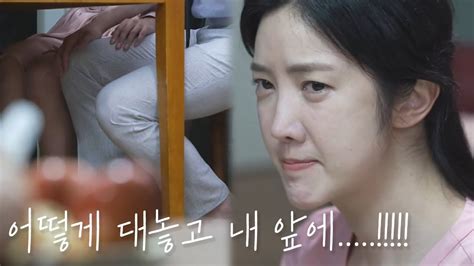 아내의 약점을 잡고 아내를 구속하고 통제해온 남편 아내 앞에서 여직원과 스킨십까지 다시 뜨거워지고 싶은 애로부부 회 YouTube