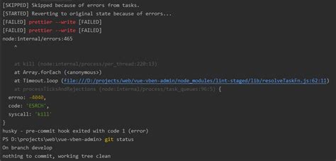 Git Commit 提交，执行检查失败，所有提交文件被回滚，且无提交记录。 · Issue 2064 · Vbenjsvue Vben
