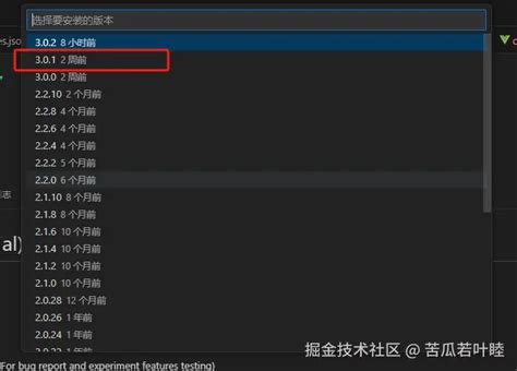【2025718】更新vscode后所有vue文件template标签后报红的临时解决办法，vue Official 插件302导致 技术栈