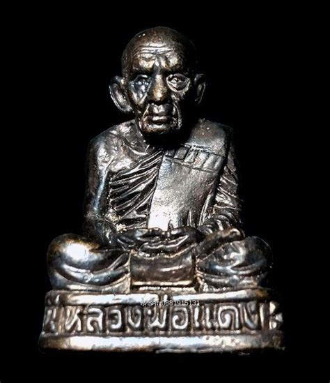 รูปหล่อหลวงพ่อแดง วัดศรีมหาโพธิ์ ปัตตานี ปี2540 Ennxo