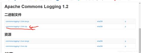 Spring 第三方依赖jar包 Commons Logging 12 下载commons Logging 12jar下载 Csdn博客