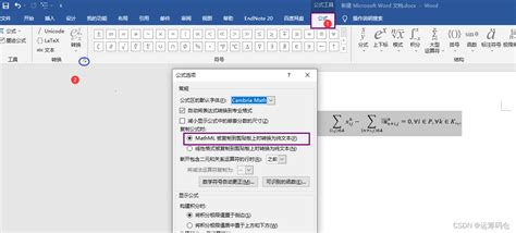 Latex语法学习08：打通latex、mathml和word公式转换mathml转latex Csdn博客
