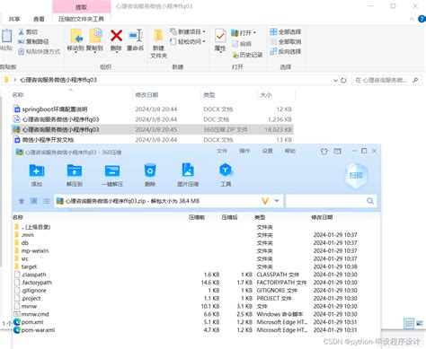 Java计算机毕业设计心理咨询服务微信小程序【附源码远程部署程序mysql】心理咨询小程序源码下载 Csdn博客
