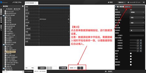 表单绑定数据源 Enhancer 官方组件文档