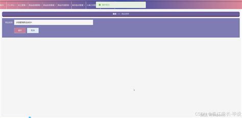 Springbootvue基于java开发的药房药品管理【开题程序论文】 Csdn博客