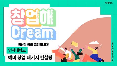 ux ui 기획 설계 디자인 및 컨설팅 전문 에이전시 — 위디엑스
