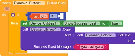 How To Copy Text To Device Clipboard Text In Kodular Dynamic Cardview Without Using External