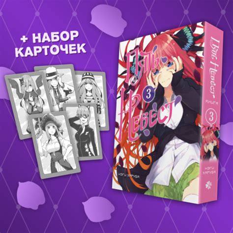 Пять Невест. Книга 3 + НАБОР КАРТОЧЕК – купить по выгодной цене ...