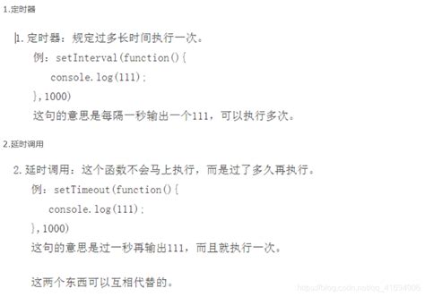 定时器（setinterval）和延时器（settimeout）componentdidmount Settimeout Csdn博客