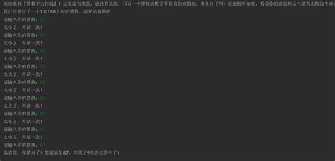 Python实战 游戏（猜字小游戏） 腾讯云开发者社区 腾讯云