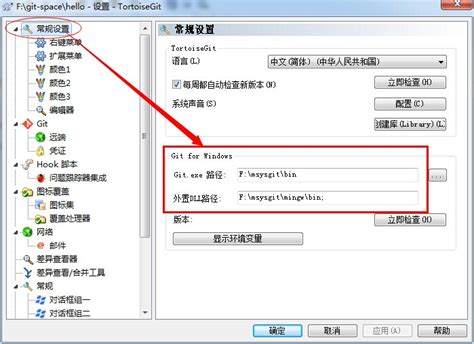 Windows下使用tortoisegit代替git命令行操作tortoisegit的命令行 Csdn博客