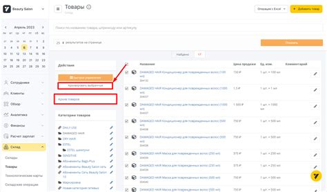 Создание и настройка новой категории товаров — справочные и ...