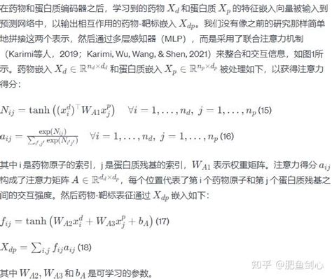 论文笔记6 Attentionmgt Dta A Multi Modal Drug Target Affinity Prediction Using Graph Transformer