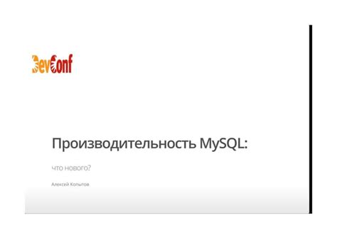 Производительность Mysql что нового Pdf Databases Computer