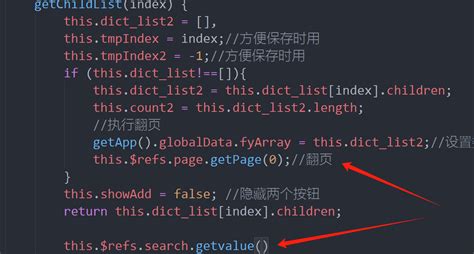 Uniapp 父组件调用子组件thisrefsxxx失败的问题uniapp Thisrefs Csdn博客