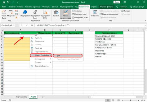Как сделать выпадающий список в Эксель