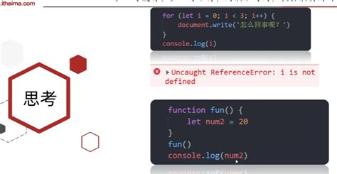 2024年 前端javascript入门到精通 第四天 笔记