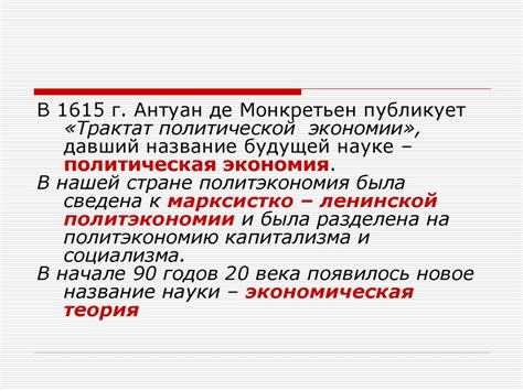 Предмет и метод экономической теории. Лекция 1 - online presentation