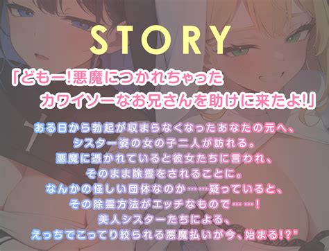 【90 Off】【繁体中文版】【72分 期間限定55円で販売 】ドスケベjkシスターと朝まで超濃厚sex〜止まらなくなった勃起ちんぽに聖女がご