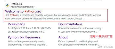 学习python，小白如何搭建python环境？ Csdn博客