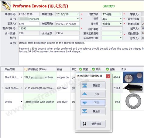Devexpress Gridview表格记录位置调整，实现datarow记录排序cs框架网