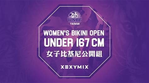 2023 Tw6 女子比基尼公開組167 Youtube