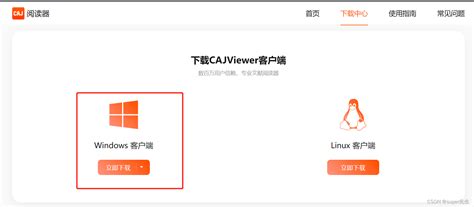 一文详说怎么打开和使用caj文件，以及caj是什么格式的文件 caj文件怎么打开 csdn博客
