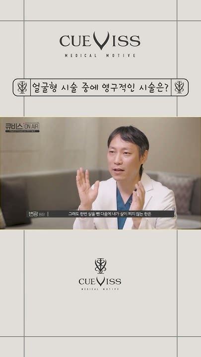 얼굴형 시술 중 영구적인 시술은 Youtube