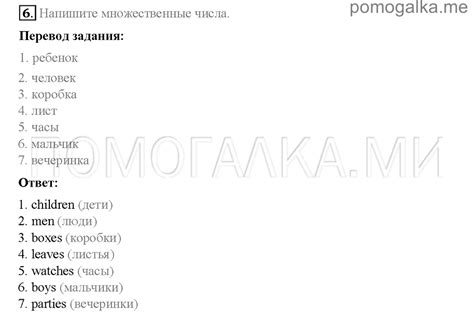 Страница 44 2 Progress Check Номер №5 ГДЗ по английскому языку за 5 класс к учебнику