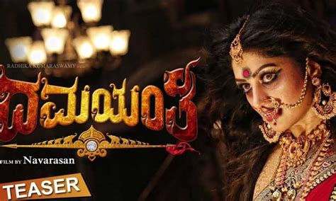 Damayanthi Kannada Movie 2019 Cast Teaser Trailer Songs