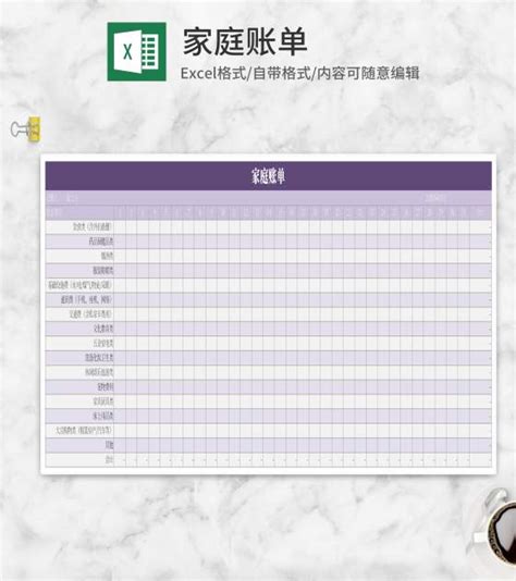 个人记账excel表格下载 完美办公