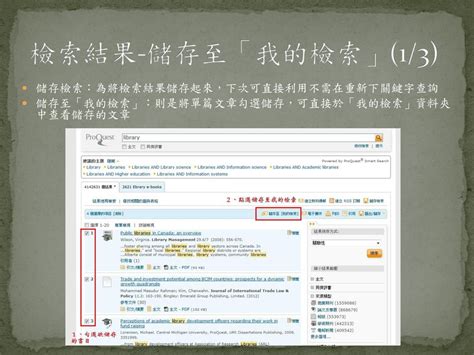 ABI INFORM PROQUEST 系列資料庫介紹 ppt download