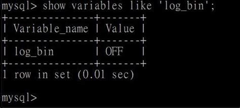 關閉 MySQL的 binlog 避免硬碟塞爆 不及格研究室