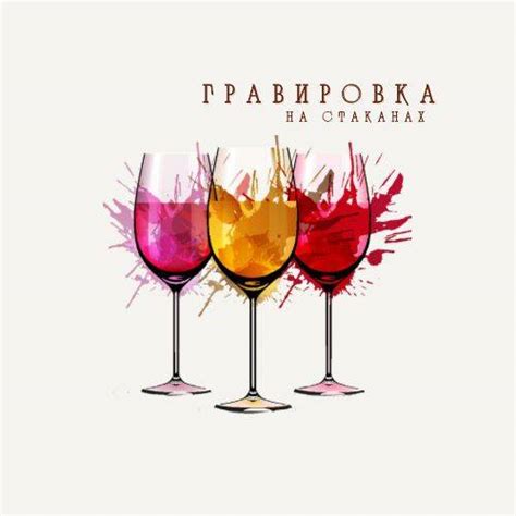 Гравировка на стаканах