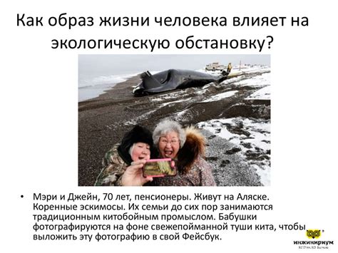 Экологический след Как человек изменяет экологическую обстановку на Земле online presentation