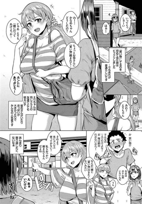 エロ漫画少子化対策の為Hなことがお金の代わりになる世界で姉のプレゼントを買うため店員さんと初中出しセックスでお支払いする人見知り女子