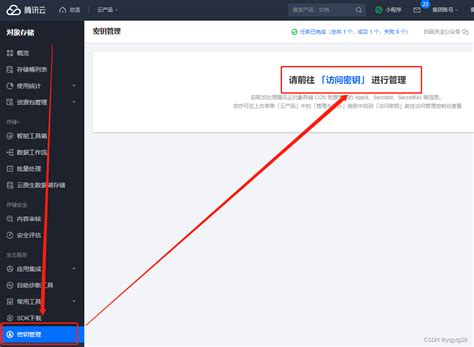 腾讯云对象存储 Cos，springboot 实现文件上传 附java完整工具类腾讯cos上传 Csdn博客