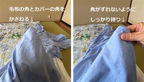ふとんのしき方・たたみ方／真岡市公式ホームページ
