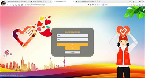 计算机毕业设计之php实现的社会志愿者服务管理平台的设计与实现 Csdn博客