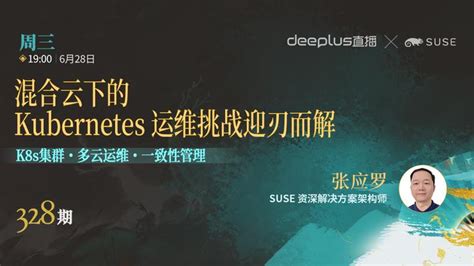 今晚直播丨kubernetes无处不在，其棘手的运维难题如何化解？ 知乎