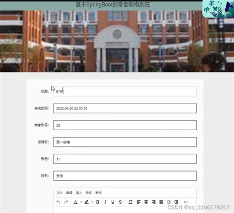 基于vue的网上零食购物商城系统 基于vue的购物系统 csdn博客